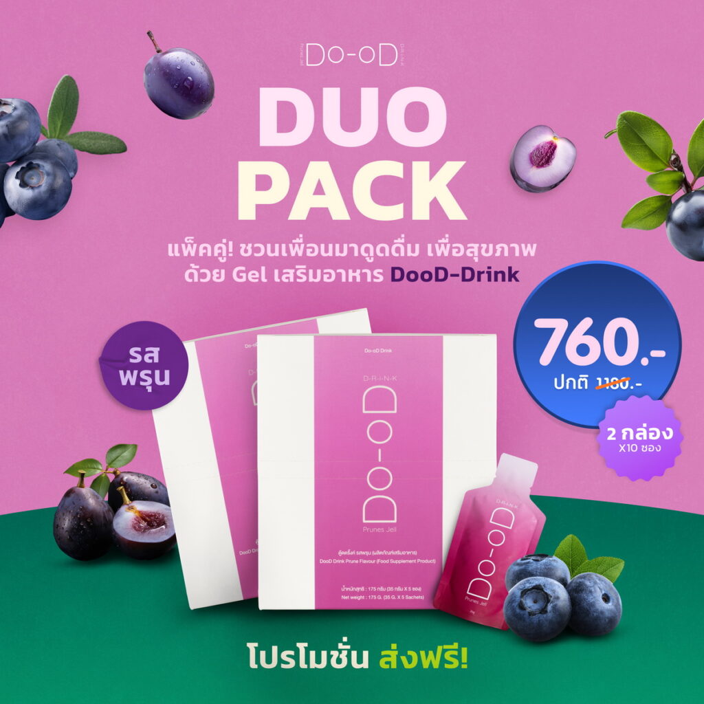 Do-oD Drink ดู๊ดดริ๊งก์ (DUO Pack) 2กล่อง - DOODDRINK THAILAND – ดูด ...